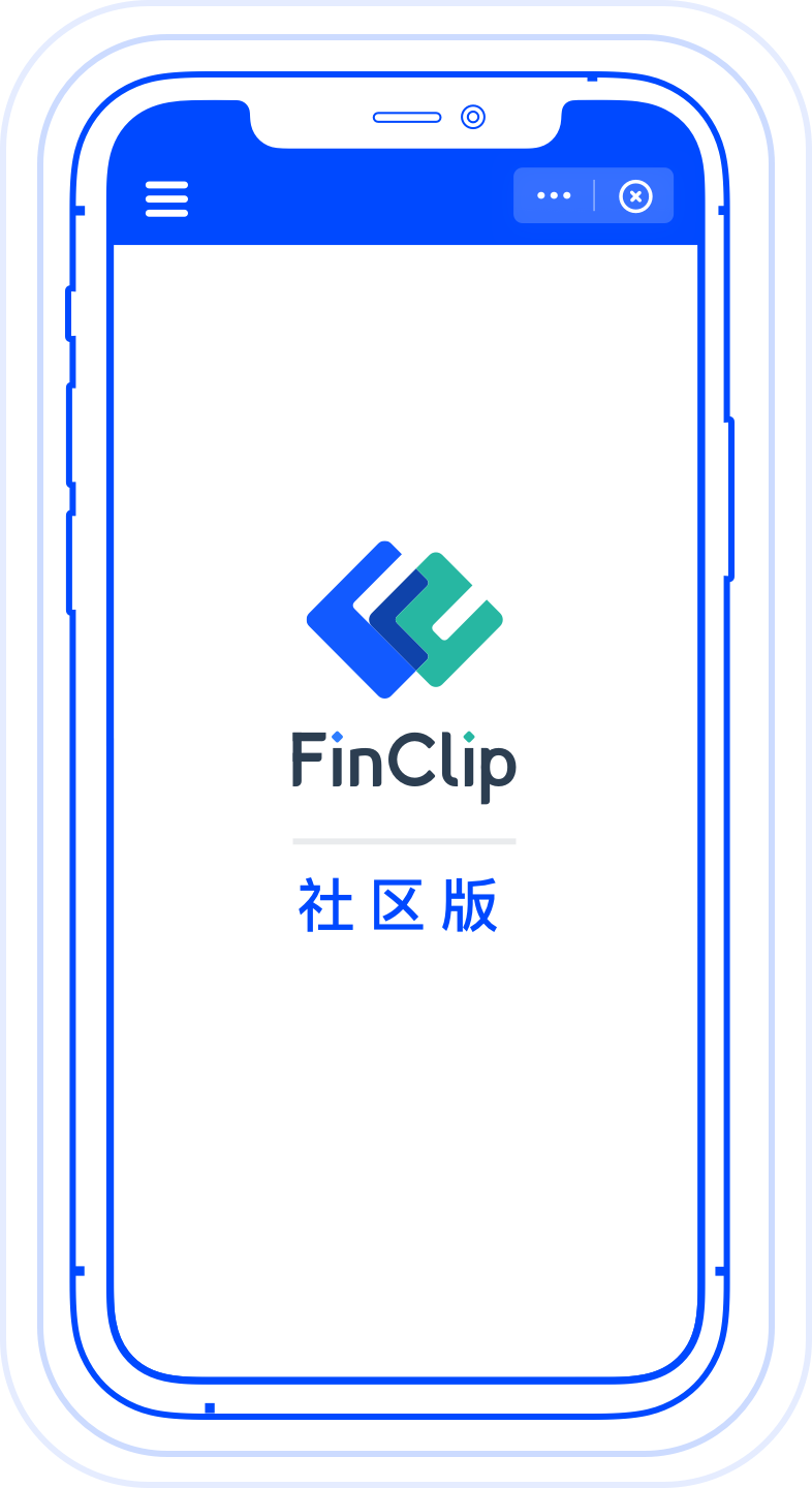 FinClip 社区版|泰坪小程序开放平台