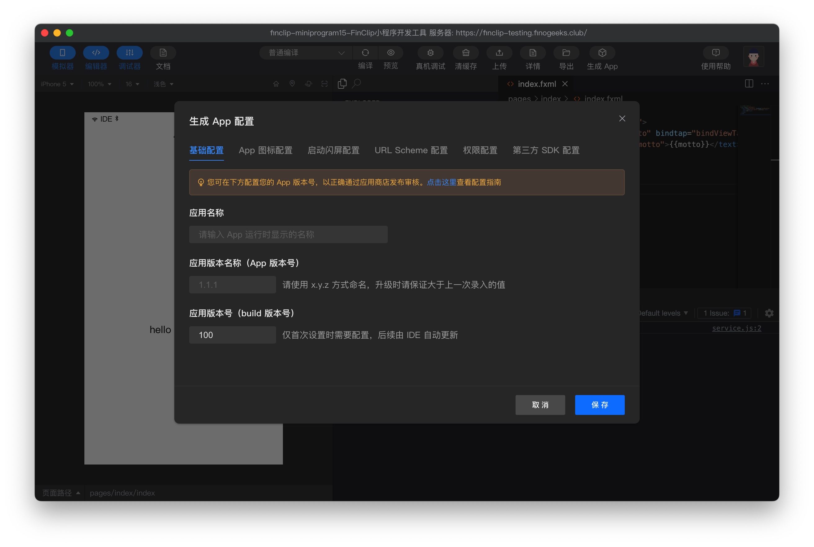 小程序生成 App 小程序开发帮助中心小程序常见问题小程序介绍 Finclip