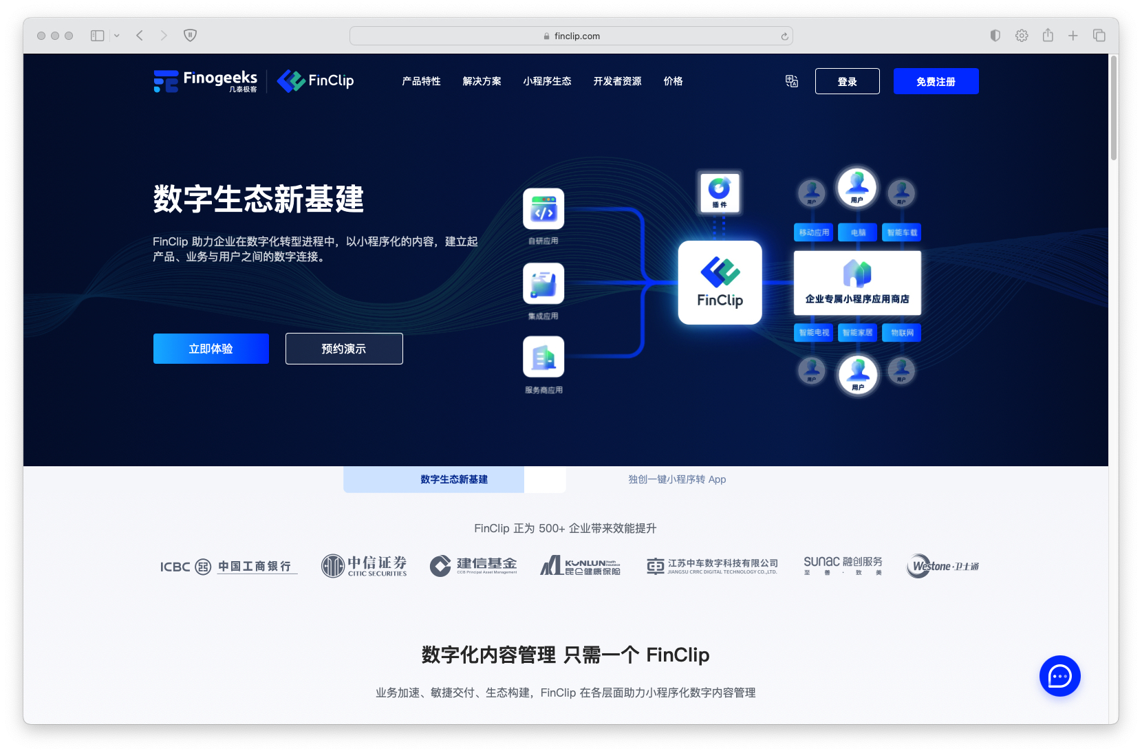 SaaS 版操作说明 | 小程序开发帮助中心_小程序常见问题_小程序介绍-FinClip