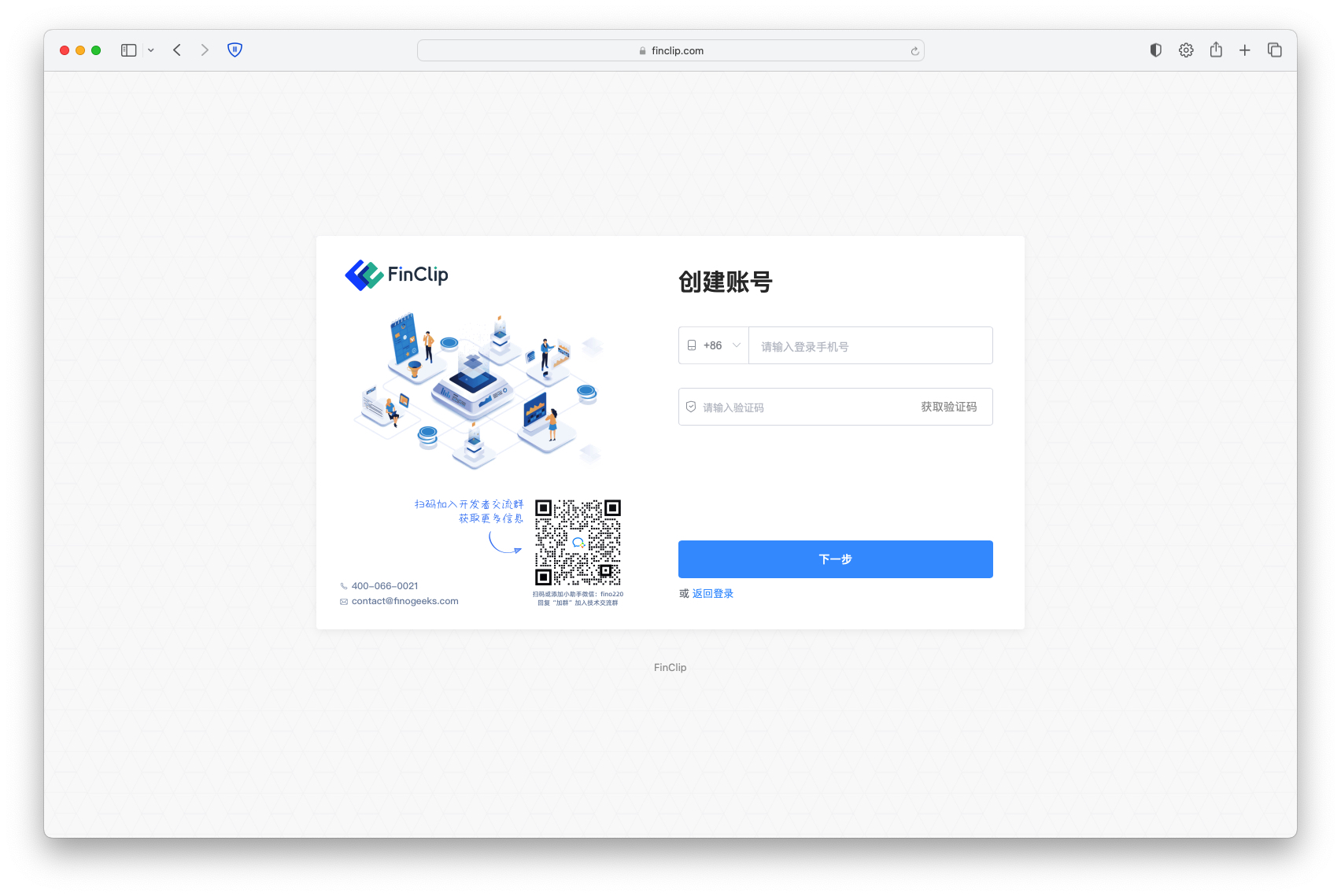 SaaS 版操作说明 | 小程序开发帮助中心_小程序常见问题_小程序介绍-FinClip